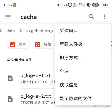 高版本 Android 如何访问 Sdcardandroiddata 目录中的文件 翻译怎样才能访问安卓13的data文件夹 Csdn博客
