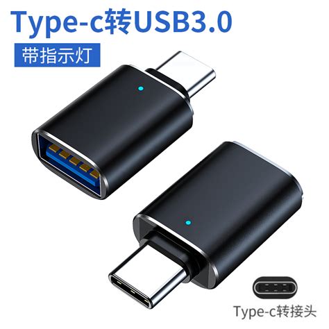 Otg转接头typec转usb3 0安卓手机下载歌到u盘连接转换器插口tpc传输数据线otc适用华为vivo小米外接优盘电脑 虎窝淘