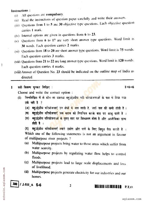 MP Board Class Social Science Question Paper PDF AglaSem