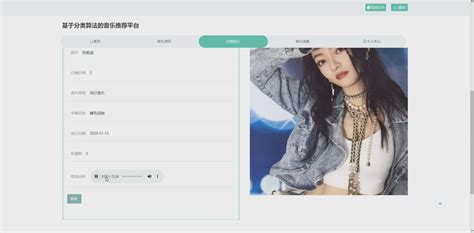 Springbootvue3基于协同过滤算法的音乐推荐系统 Csdn博客