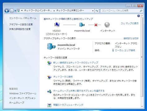 速効で Active Directory の環境を試してみる Moonmile Solutions Blog