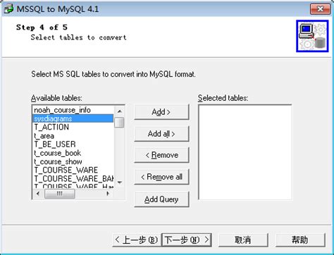 Sql Server 数据表转 Mysql Csdn博客