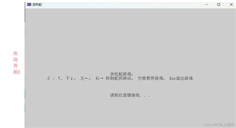 贪吃蛇项目实战——学习详解 贪吃小程序案列用到哪些知识点 csdn博客