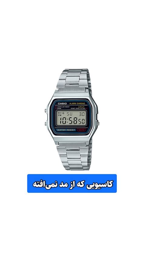 ‎دریم واچ ساعت آرمین برزویی کاسیو،کیواندکیو‎ Dream Watch • Instagram Photos And Videos