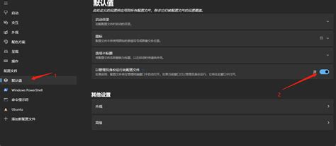 设置windows主机的浏览器为wls2的默认浏览器 落雷 博客园
