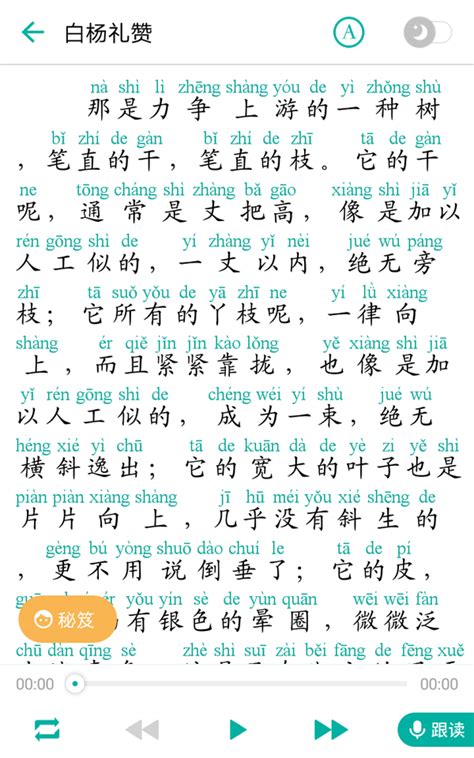 声母篇｜做好这三点，纠正平翘舌不分 知乎