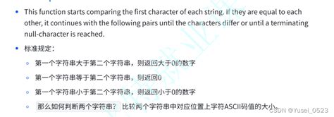 零基础非科班也能掌握的c语言知识15 字符串函数 csdn博客