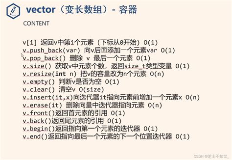 保研机试——3 stl与algorithm（verctor、set、string、map、queue、stack、pair、algorithm