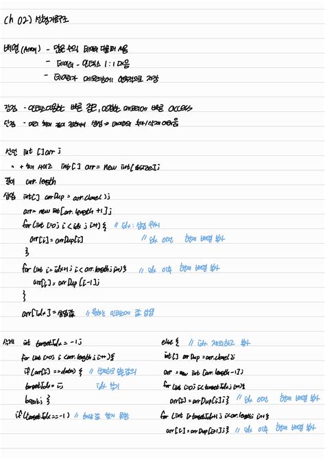 array 배열