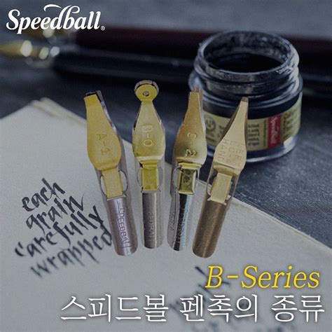 호미화방 오늘은 스피드볼 닙 시리즈 2탄 스피드볼 닙 B 시리즈를 소개해드립니다👨🏻‍🎨 B