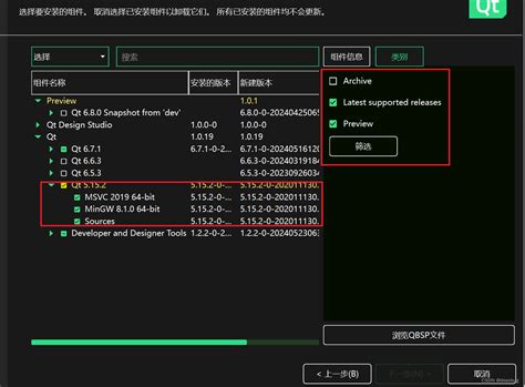 VS QT MySQL 大集合