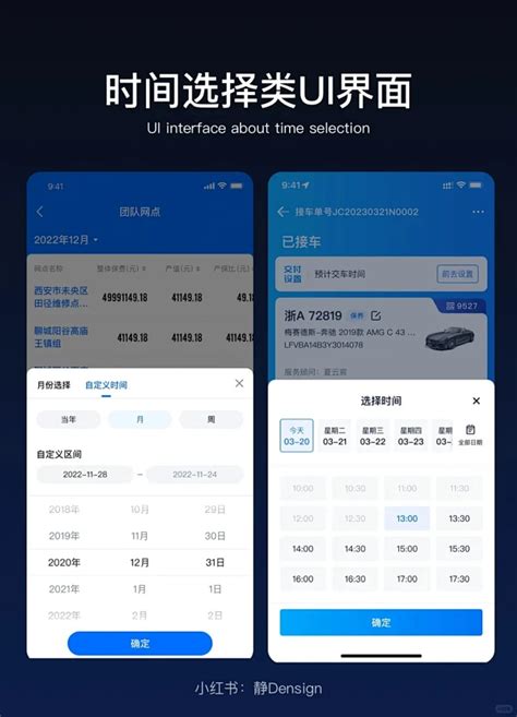 设计分享 时间选择类ui界面 3 静 Design 来自小红书网页版 花瓣网