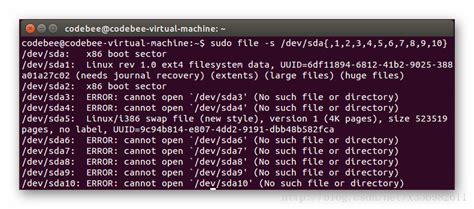 如何查看linux分区类型 linux 查看分区表类型 csdn博客