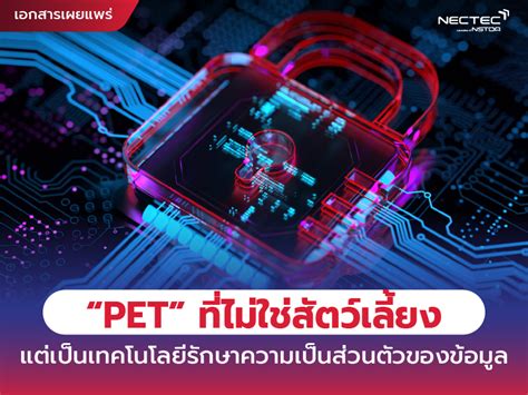 เอกสารแผยแพร่ Nectec National Electronics And Computer Technology Center