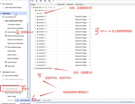 vivado的mark debug用法（vhdl verilog） vivado mark debug csdn博客