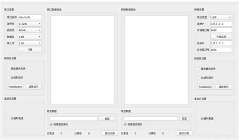 Qt编写串口通信、调试的小工具qt卡尺工具 Csdn博客 Qt编写串口通信、调试的小工具qt卡尺工具 Csdn博客