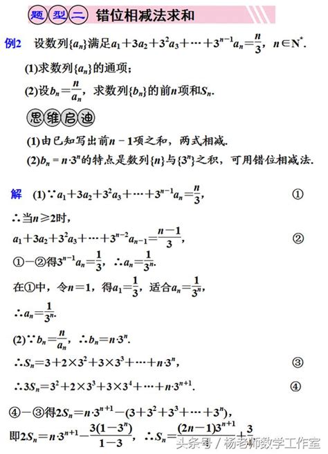 數學高考中必須掌握的幾種數列求和方法講解 每日頭條