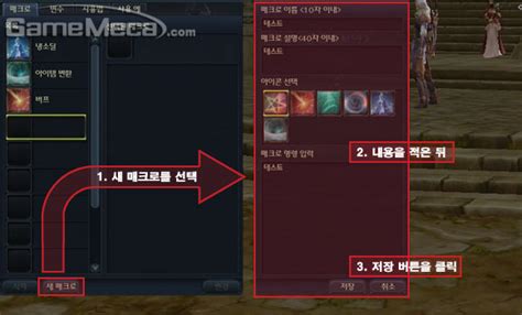 직업별 유용한 매크로 원버튼으로 사냥을 편하게