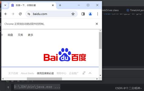 selenium 自动化测试工具＜2＞ selenium 常用api的使用方法） webdriver driver new