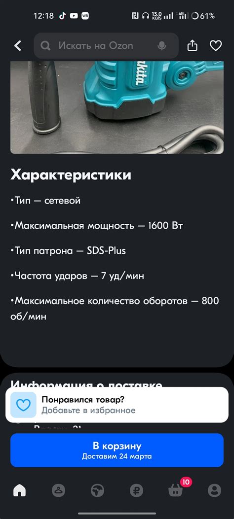 OZON Ориджинал товар | Пикабу
