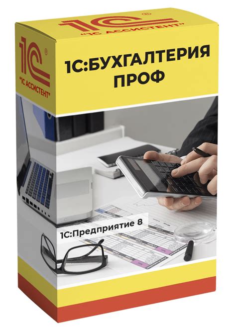 1С Бухгалтерия 8 3 купить по цене от 2200 руб
