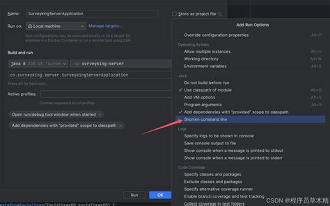 Springboot项目启动类报错command Line Is Too Long解决方法 进击的小蔡鸟 博客园