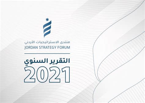 Jsf Annual Reports Jordan Strategy Forum
