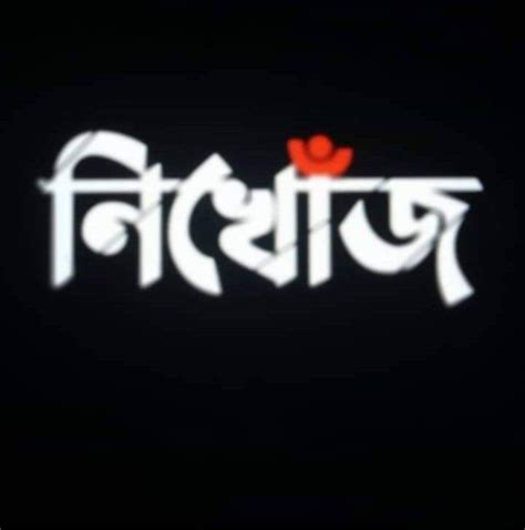 ছোটদের দুষ্ট গ্রুপ