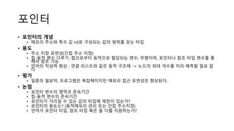 Lightning Talk 3 Pptx