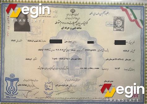 ترجمه رسمی دیپلم دبیرستان یا مدرک پیش‌ دانشگاهی؛ فوری و معتبر