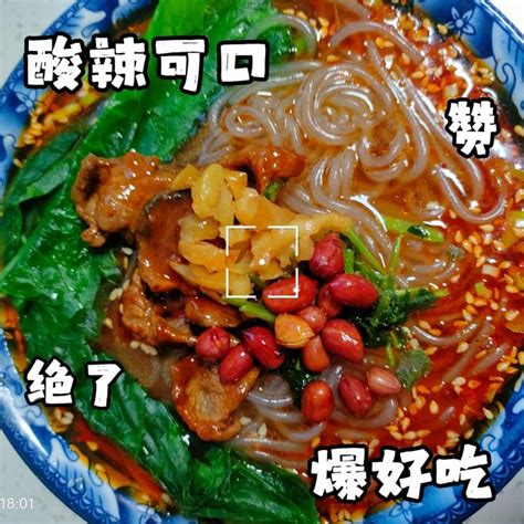 【牛肉酸辣粉的做法步骤图，牛肉酸辣粉怎么做好吃】甜心果果gg 下厨房