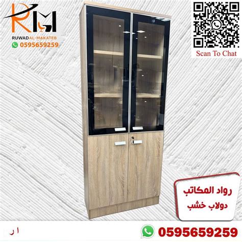 دولاب خشب دولاب ملفات باب زجاج ممتاز
