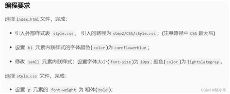 Educoder头歌java——css从入门到精通——基础知识头歌css从入门到精通——动画 Csdn博客