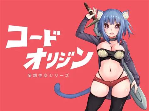 H Game Code Origin Thomas Taihei Free Hentai Download