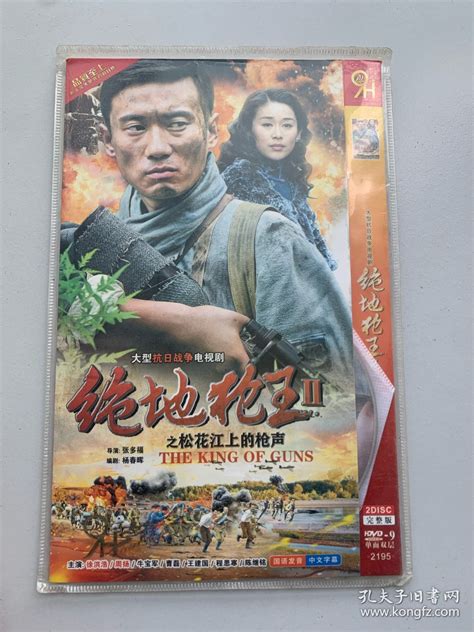 【图】电视剧《绝地枪王2》dvd 光盘 碟片 光碟 多拍合并运费拍品信息网上拍卖拍卖图片拍卖网拍卖网站