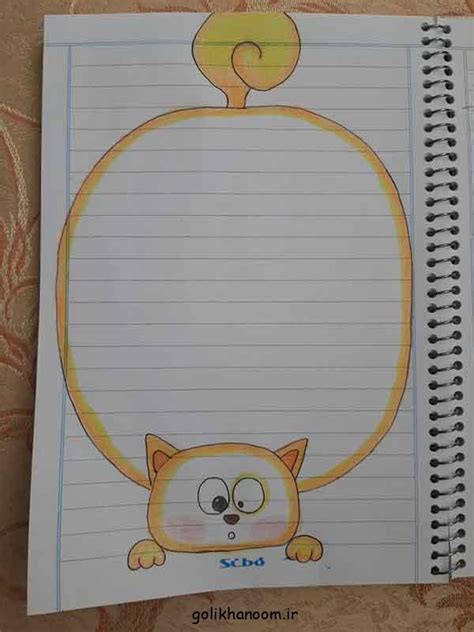 “نقاشی دفتر املا کلاس اول پسرانه” 2024 می‌تونه سوپرایزش کنه اینقدر که