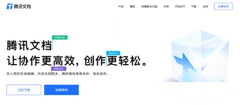款在线文档编辑软件你听说过几个 知乎