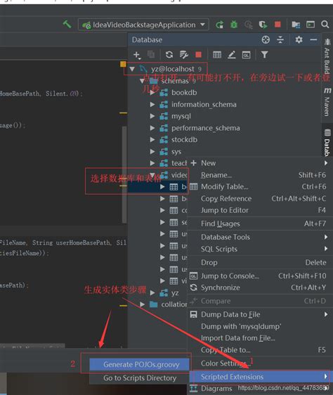 Idea数据库逆向工具怎么使用idea Database 逆向 Csdn博客