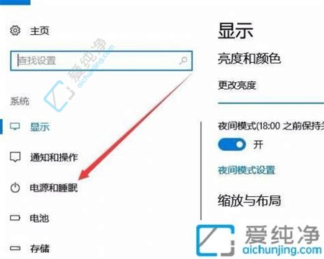Win10如何设置电脑休眠时间 电脑屏幕息屏时间在哪里调 爱纯净