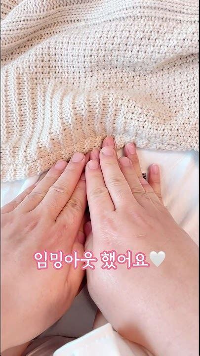 임밍아웃🌸 임신했어요 임신초기를 지나서 20주 Youtube