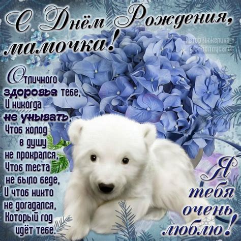 Поздравления с днем рождения маме от сына картинки и открытки 109 шт