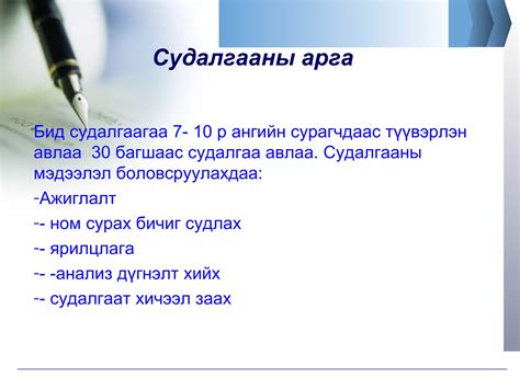 Хичээлийн цахим хэрэглэгдэхүүнийг ашигласнаар сургалтын чанарт нөлөөлөх нь Ppt