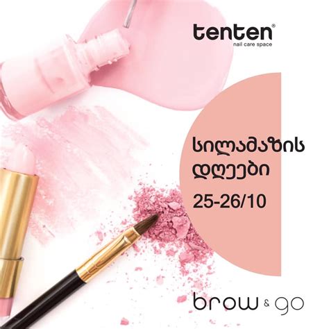 Nushi Nailcare Ge En 📣📣 ბიუთი ბრანჩი Tenten ში 📣📣 25 და