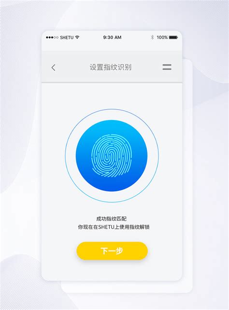 Ui 디자인 지문 설정 앱 인터페이스 이미지 사진 401784076 무료 다운로드