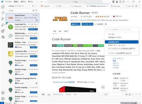 Vscode C Vscode でcoderunnerのrun In Tarminalが出てこないの解決方法mingw