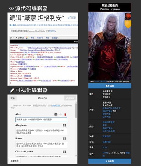 文件 编辑指南 infobox png 灰机wiki 北京嘉闻杰诺网络科技有限公司