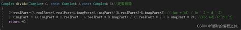 【c】数据结构：抽象定义复数，并实现复数的加、减、乘、除四则运算c复数 Csdn博客