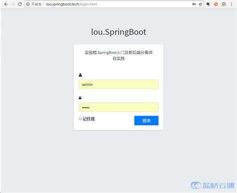 Spring Boot 入门及前后端分离项目实践java 蓝桥云课 Spring Boot 入门及前后端分离项目实践java 蓝桥云课
