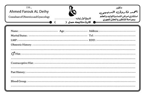 سوشيال ميديا دكتور نساء وتوليد و روشتة و كروت متابعه Behance