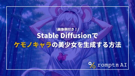 Comfyuiでhiresfixを使う方法！高画質化＋高速生成で最強の画像生成をしよう！ Romptn Magazine